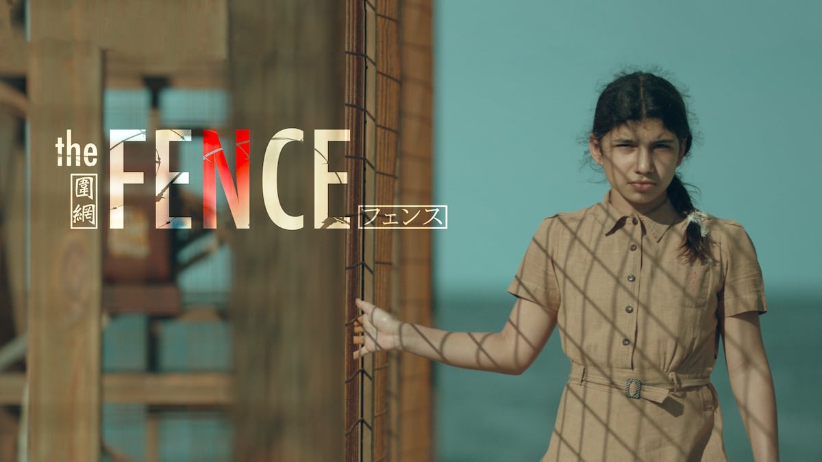The Fence | Films | CBC Gem
